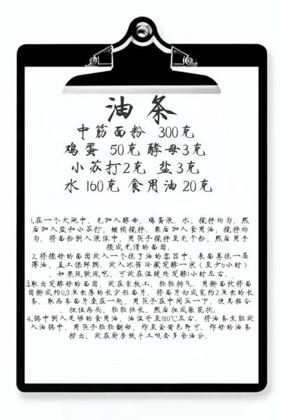 家庭油条怎么和面_油条蓬松秘诀-第2张图片-山城妙识 家庭油条怎么和面_油条蓬松秘诀-第2张图片-山城妙识
