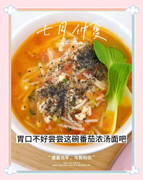 茄汁面怎么做_茄汁面汤底的秘诀-第1张图片-山城妙识 茄汁面怎么做_茄汁面汤底的秘诀-第1张图片-山城妙识