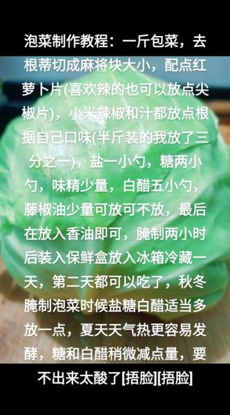酸菜怎么做_酸菜腌制多久可以吃-第2张图片-山城妙识