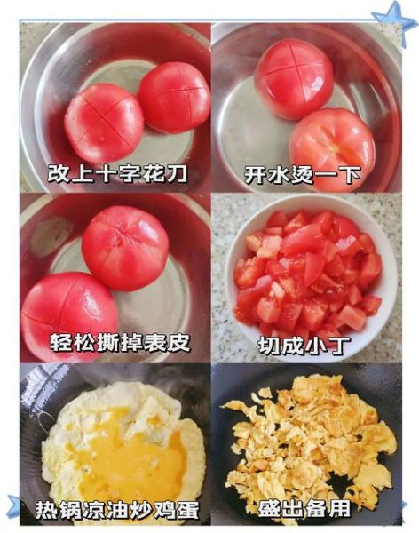 茄汁面怎么做_茄汁面汤底的秘诀-第2张图片-山城妙识 茄汁面怎么做_茄汁面汤底的秘诀-第2张图片-山城妙识