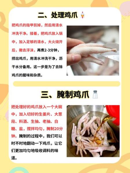 虎皮凤爪怎么做_虎皮凤爪怎么炸出虎皮-第1张图片-山城妙识 虎皮凤爪怎么做_虎皮凤爪怎么炸出虎皮-第1张图片-山城妙识