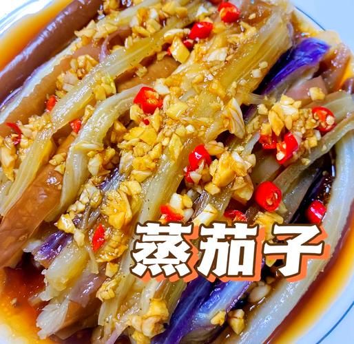 清蒸茄子怎么做才好吃_清蒸茄子需要蒸几分钟-第1张图片-山城妙识 清蒸茄子怎么做才好吃_清蒸茄子需要蒸几分钟-第1张图片-山城妙识