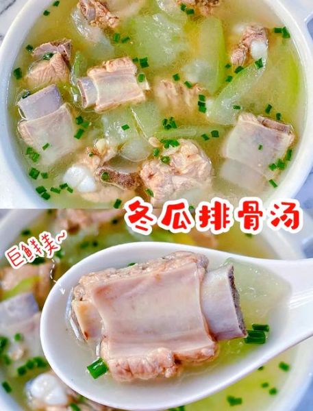 冬瓜炖排骨怎么做_冬瓜炖排骨的家常做法-第1张图片-山城妙识 冬瓜炖排骨怎么做_冬瓜炖排骨的家常做法-第1张图片-山城妙识