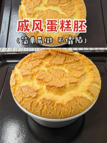 蛋糕胚怎么做_蛋糕胚失败原因-第1张图片-山城妙识