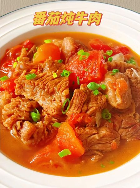 西红柿炖牛肉怎么做好吃_西红柿炖牛肉的家常做法-第1张图片-山城妙识 西红柿炖牛肉怎么做好吃_西红柿炖牛肉的家常做法-第1张图片-山城妙识