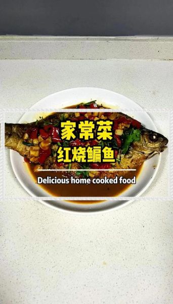 红烧鳊鱼怎么做_红烧鳊鱼的家常做法-第2张图片-山城妙识 红烧鳊鱼怎么做_红烧鳊鱼的家常做法-第2张图片-山城妙识