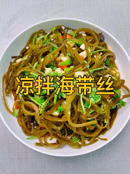 海带丝怎么做好吃_凉拌海带丝的做法-第3张图片-山城妙识 海带丝怎么做好吃_凉拌海带丝的做法-第3张图片-山城妙识
