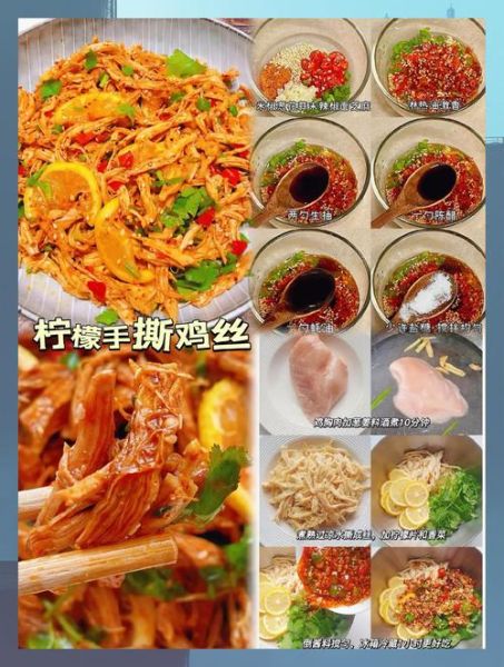 正宗手撕鸡怎么做_手撕鸡腌制配方-第1张图片-山城妙识 正宗手撕鸡怎么做_手撕鸡腌制配方-第1张图片-山城妙识