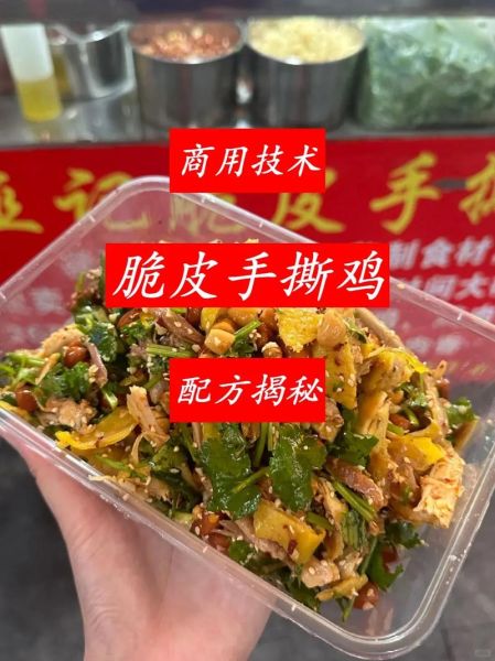 正宗手撕鸡怎么做_手撕鸡腌制配方-第3张图片-山城妙识 正宗手撕鸡怎么做_手撕鸡腌制配方-第3张图片-山城妙识