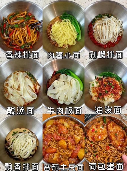 拌面怎么做好吃_家常拌面做法步骤-第1张图片-山城妙识