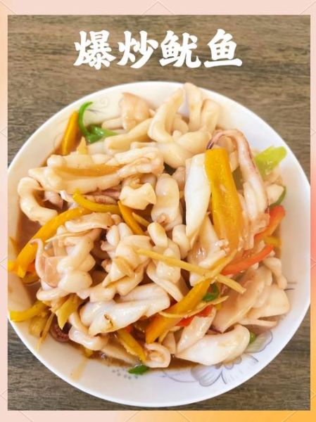 炒鱿鱼家常做法_炒鱿鱼怎么做好吃又嫩-第3张图片-山城妙识 炒鱿鱼家常做法_炒鱿鱼怎么做好吃又嫩-第3张图片-山城妙识