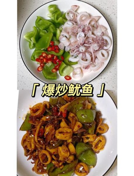 炒鱿鱼家常做法_炒鱿鱼怎么做好吃又嫩-第1张图片-山城妙识 炒鱿鱼家常做法_炒鱿鱼怎么做好吃又嫩-第1张图片-山城妙识