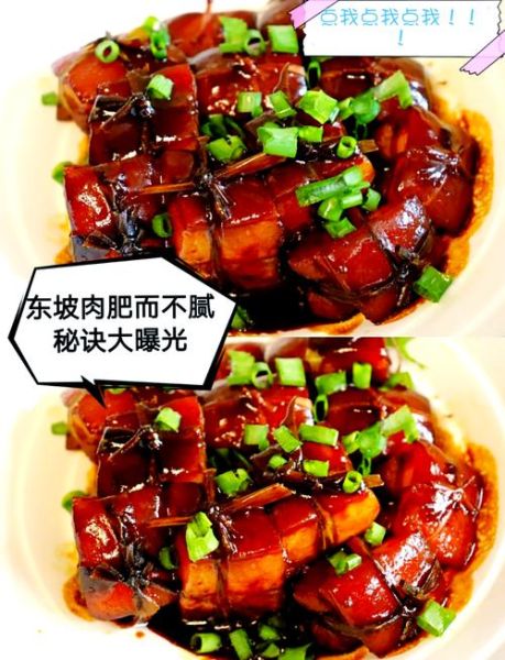 东坡肉怎么做_正宗东坡肉做法步骤-第1张图片-山城妙识 东坡肉怎么做_正宗东坡肉做法步骤-第1张图片-山城妙识