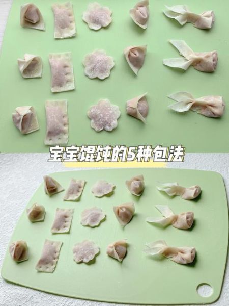 1岁宝宝小馄饨馅怎么做_宝宝馄饨馅放什么肉-第2张图片-山城妙识 1岁宝宝小馄饨馅怎么做_宝宝馄饨馅放什么肉-第2张图片-山城妙识
