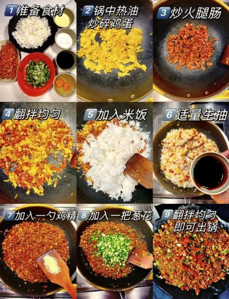 蛋炒饭怎么做才好吃_蛋炒饭的做法步骤-第1张图片-山城妙识 蛋炒饭怎么做才好吃_蛋炒饭的做法步骤-第1张图片-山城妙识