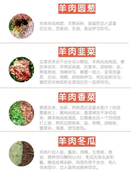 羊肉饺子馅怎么调不膻_羊肉饺子馅放什么去腥-第1张图片-山城妙识