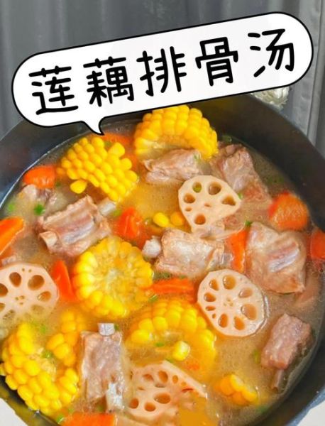 莲藕玉米排骨汤怎么做_莲藕玉米排骨汤需要焯水吗-第2张图片-山城妙识