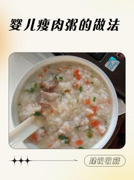 瘦肉粥怎么煮才嫩_瘦肉粥的做法步骤-第2张图片-山城妙识