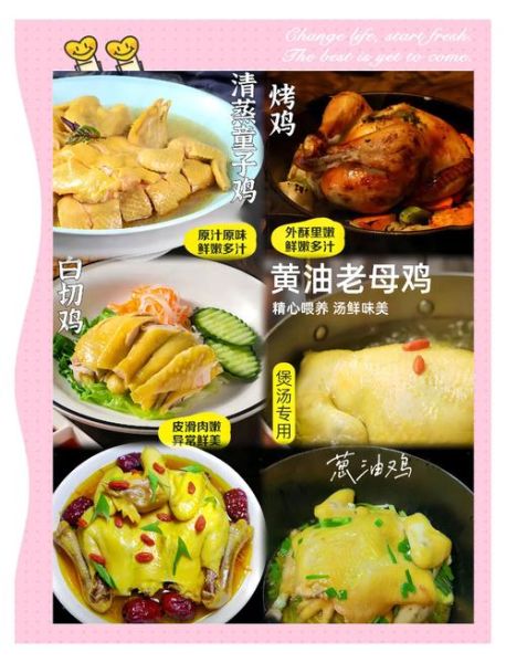 童子鸡怎么做好吃_家常童子鸡做法大全-第1张图片-山城妙识