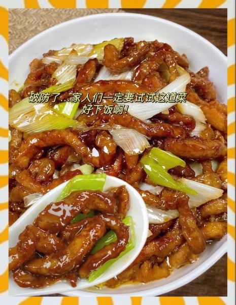 大葱炒肉怎么炒好吃_大葱炒肉用哪个部位肉-第1张图片-山城妙识 大葱炒肉怎么炒好吃_大葱炒肉用哪个部位肉-第1张图片-山城妙识