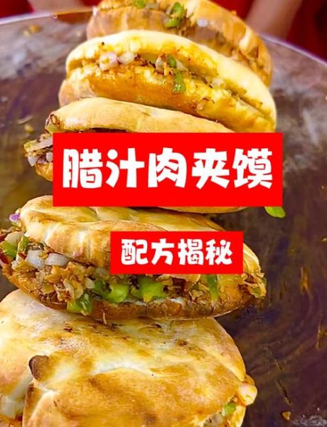 腊汁肉夹馍卤肉的做法_腊汁肉夹馍卤肉配方比例-第1张图片-山城妙识 腊汁肉夹馍卤肉的做法_腊汁肉夹馍卤肉配方比例-第1张图片-山城妙识