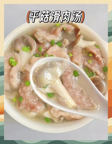 蘑菇肉片汤怎么做_家常做法步骤详解-第1张图片-山城妙识 蘑菇肉片汤怎么做_家常做法步骤详解-第1张图片-山城妙识