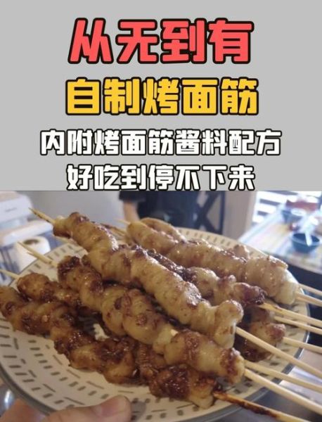 烤面筋怎么做_家庭烤箱版详细步骤-第2张图片-山城妙识 烤面筋怎么做_家庭烤箱版详细步骤-第2张图片-山城妙识