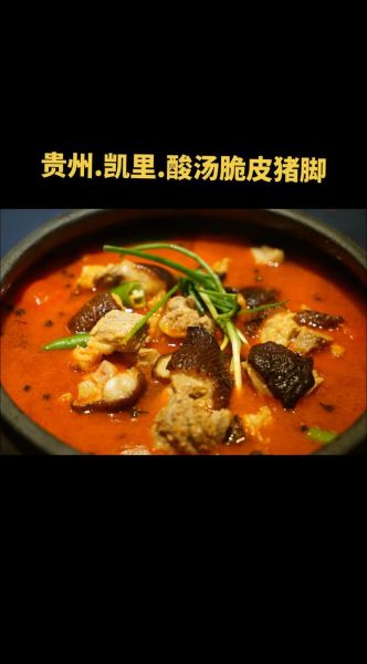 贵州脆皮猪脚怎么做_家庭版脆皮猪脚做法视频-第1张图片-山城妙识 贵州脆皮猪脚怎么做_家庭版脆皮猪脚做法视频-第1张图片-山城妙识