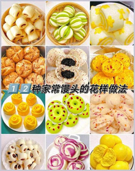 花馍馍的做法花样大全_花馍馍怎么做才松软-第1张图片-山城妙识