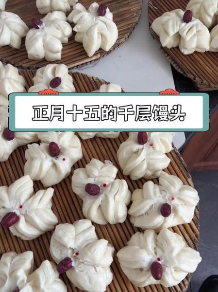 花馍馍的做法花样大全_花馍馍怎么做才松软-第3张图片-山城妙识