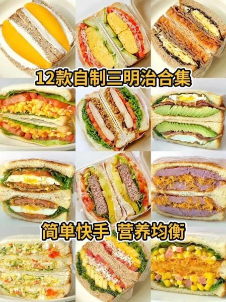 家常三明治怎么做_三明治简单做法步骤-第1张图片-山城妙识 家常三明治怎么做_三明治简单做法步骤-第1张图片-山城妙识