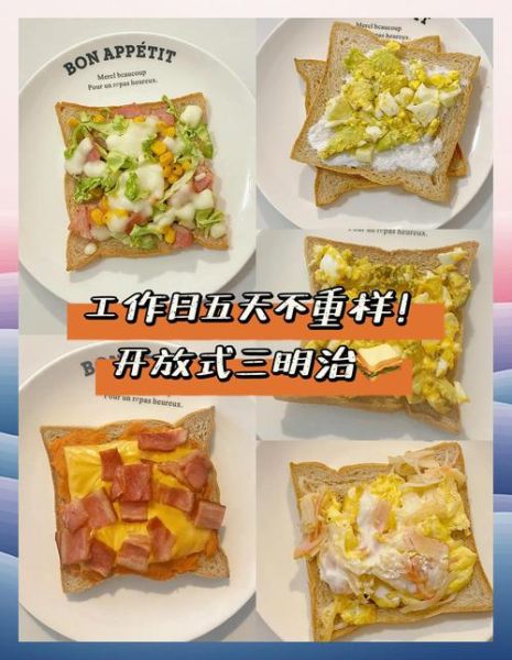家常三明治怎么做_三明治简单做法步骤-第2张图片-山城妙识 家常三明治怎么做_三明治简单做法步骤-第2张图片-山城妙识
