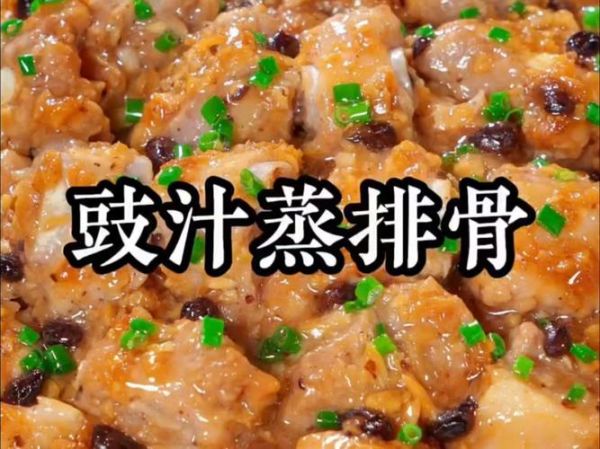 豉汁蒸排骨怎么做_蒸排骨要多久才嫩-第2张图片-山城妙识 豉汁蒸排骨怎么做_蒸排骨要多久才嫩-第2张图片-山城妙识