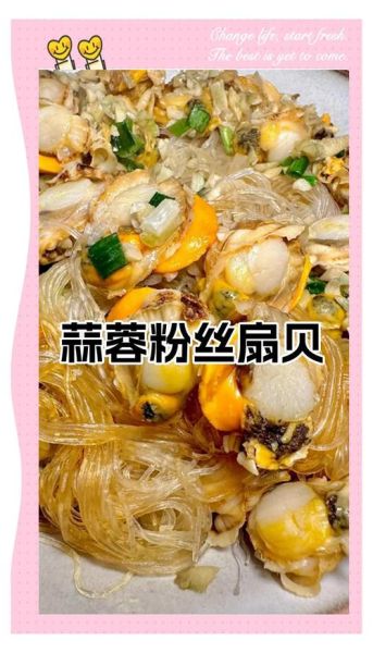 扇贝粉丝蒜蓉怎么做_蒜蓉扇贝粉丝蒸多久-第2张图片-山城妙识 扇贝粉丝蒜蓉怎么做_蒜蓉扇贝粉丝蒸多久-第2张图片-山城妙识