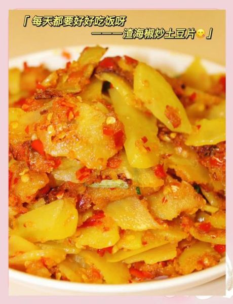 辣椒炒土豆片怎么做_辣椒炒土豆片用不用焯水-第2张图片-山城妙识 辣椒炒土豆片怎么做_辣椒炒土豆片用不用焯水-第2张图片-山城妙识