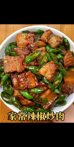 辣椒炒肉怎么做_辣椒炒肉先炒辣椒还是先炒肉-第2张图片-山城妙识 辣椒炒肉怎么做_辣椒炒肉先炒辣椒还是先炒肉-第2张图片-山城妙识