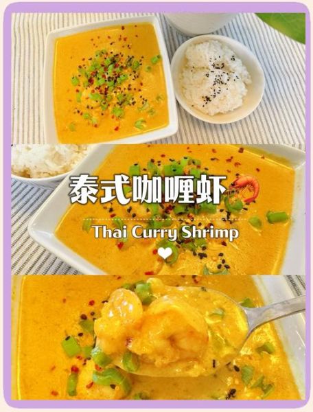 咖喱虾怎么做_咖喱虾用什么咖喱-第2张图片-山城妙识 咖喱虾怎么做_咖喱虾用什么咖喱-第2张图片-山城妙识