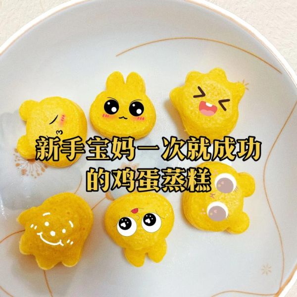 鸡蛋糕最简单的做法_鸡蛋糕怎么做才松软-第1张图片-山城妙识 鸡蛋糕最简单的做法_鸡蛋糕怎么做才松软-第1张图片-山城妙识