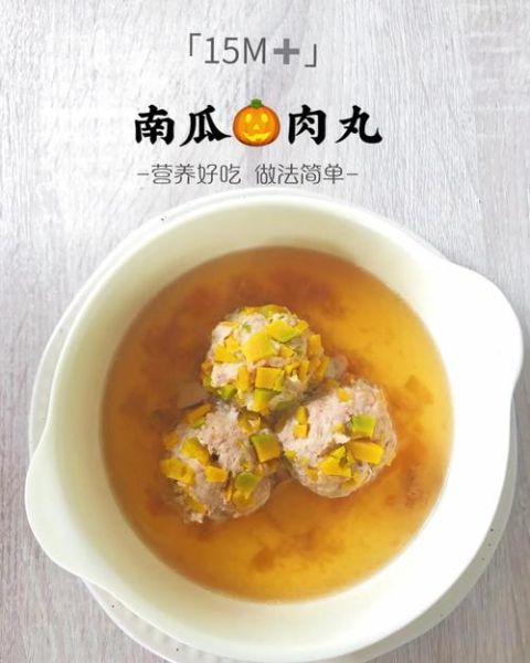 南瓜丸子怎么做_南瓜丸子需要蒸多久-第1张图片-山城妙识 南瓜丸子怎么做_南瓜丸子需要蒸多久-第1张图片-山城妙识