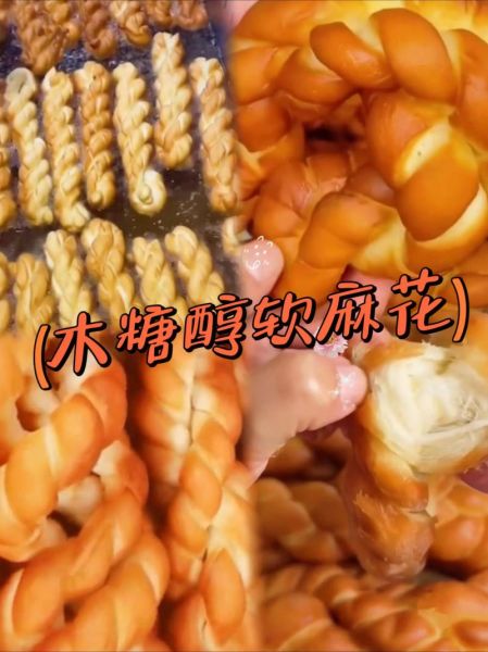 软麻花怎么做才松软_软麻花配方比例是多少-第3张图片-山城妙识 软麻花怎么做才松软_软麻花配方比例是多少-第3张图片-山城妙识