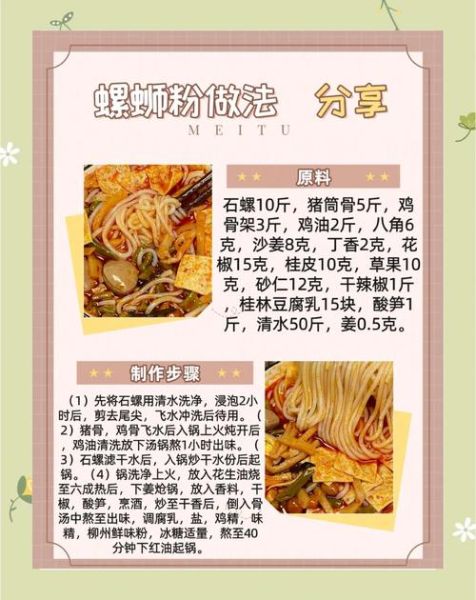 螺蛳粉怎么煮才正宗_正宗螺蛳粉配方揭秘-第2张图片-山城妙识 螺蛳粉怎么煮才正宗_正宗螺蛳粉配方揭秘-第2张图片-山城妙识