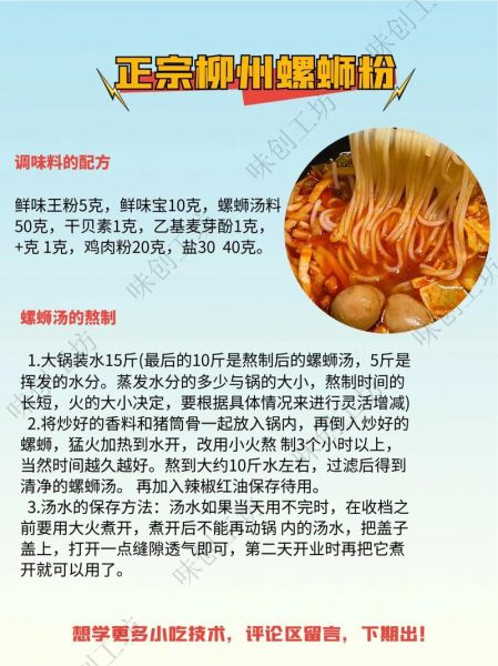 螺蛳粉怎么煮才正宗_正宗螺蛳粉配方揭秘-第1张图片-山城妙识 螺蛳粉怎么煮才正宗_正宗螺蛳粉配方揭秘-第1张图片-山城妙识