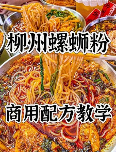 螺蛳粉怎么煮才正宗_正宗螺蛳粉配方揭秘-第3张图片-山城妙识 螺蛳粉怎么煮才正宗_正宗螺蛳粉配方揭秘-第3张图片-山城妙识