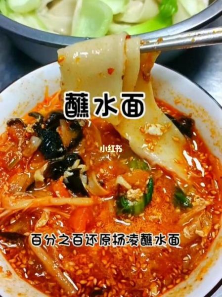 杨凌蘸水面汤汁怎么做_正宗配方揭秘-第3张图片-山城妙识 杨凌蘸水面汤汁怎么做_正宗配方揭秘-第3张图片-山城妙识