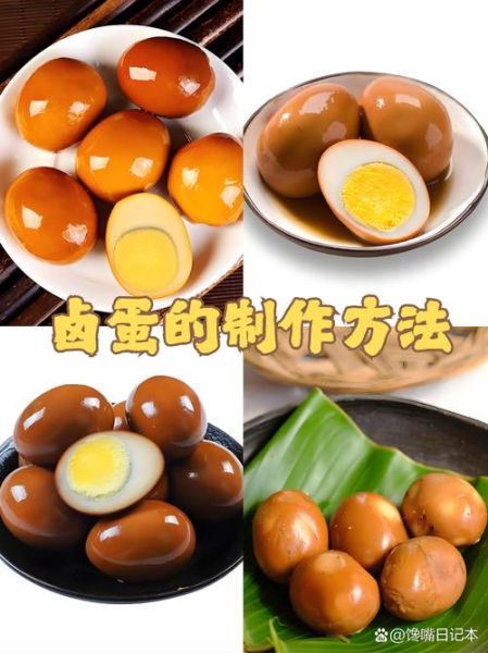 卤鸡蛋的家常做法_卤鸡蛋怎么入味-第1张图片-山城妙识 卤鸡蛋的家常做法_卤鸡蛋怎么入味-第1张图片-山城妙识