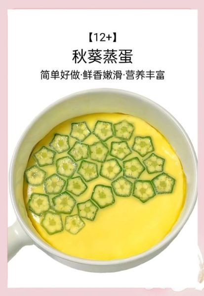 秋葵蒸蛋怎么做_秋葵蒸蛋蒸多久-第3张图片-山城妙识 秋葵蒸蛋怎么做_秋葵蒸蛋蒸多久-第3张图片-山城妙识