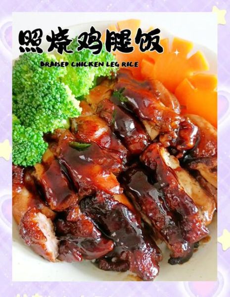 照烧鸡肉饭怎么做_照烧汁怎么调才正宗-第2张图片-山城妙识 照烧鸡肉饭怎么做_照烧汁怎么调才正宗-第2张图片-山城妙识