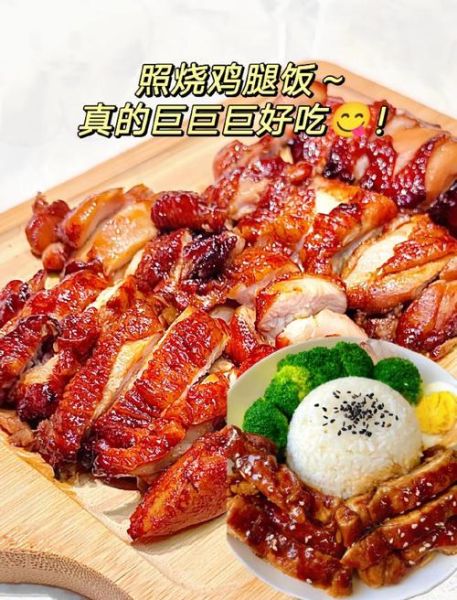 照烧鸡肉饭怎么做_照烧汁怎么调才正宗-第3张图片-山城妙识 照烧鸡肉饭怎么做_照烧汁怎么调才正宗-第3张图片-山城妙识