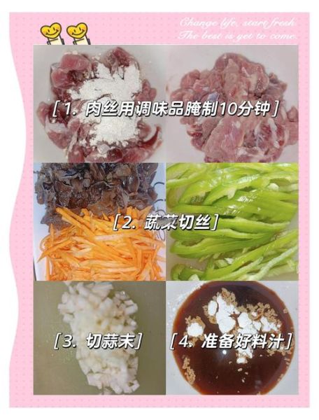 鱼香肉丝包子馅怎么做_鱼香肉丝包子馅配方-第2张图片-山城妙识