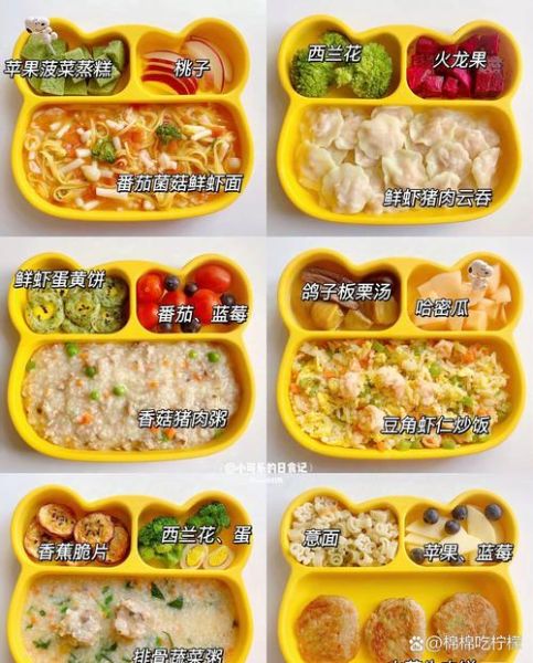 一岁半宝宝辅食做法_如何搭配营养-第3张图片-山城妙识
